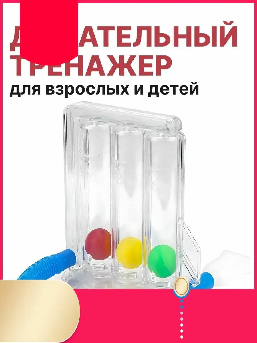 Мини-тренажер azYerbnX