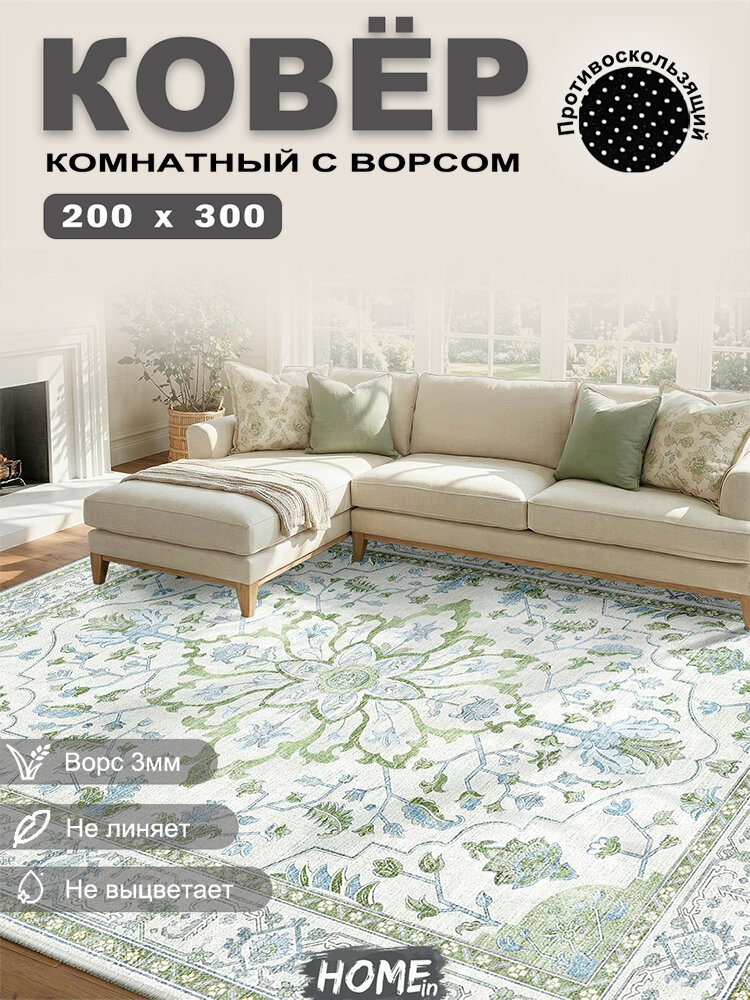 Tata Ковер безворсовый в комнату, гостиную, детскую, офис, балкон 200x300 см