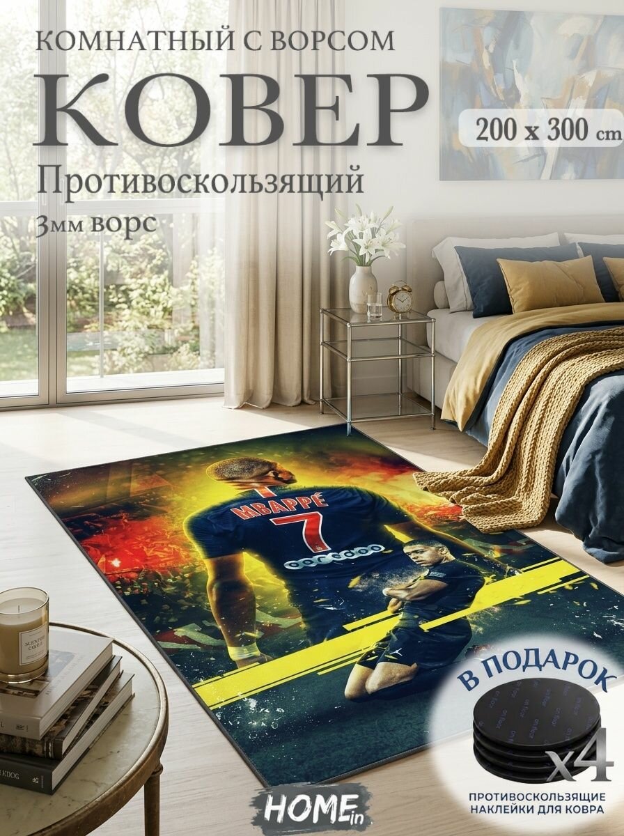 Tata Ковер безворсовый гипоаллергенный для детей и питомцев мягкий кашемировый на пол 200x300 см