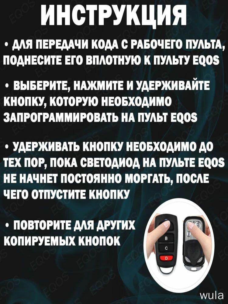 Пульт-дубликатор для ворот и шлагбаумов, 433.92 МГц, универсальный, статический код, 4 кнопки — фото 1