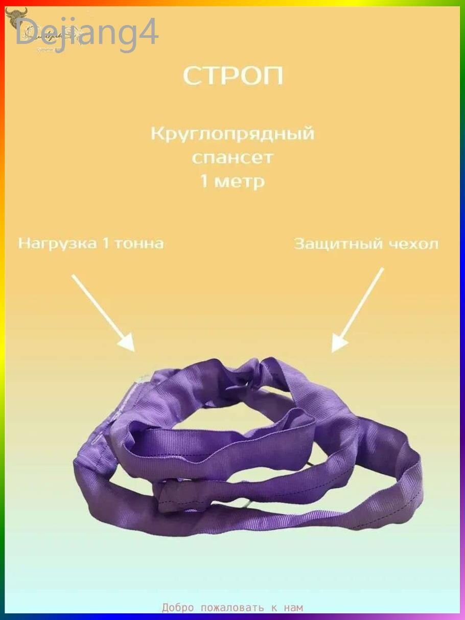 Спансет для подвеса воздушных снарядов подвес воздушные снаряды