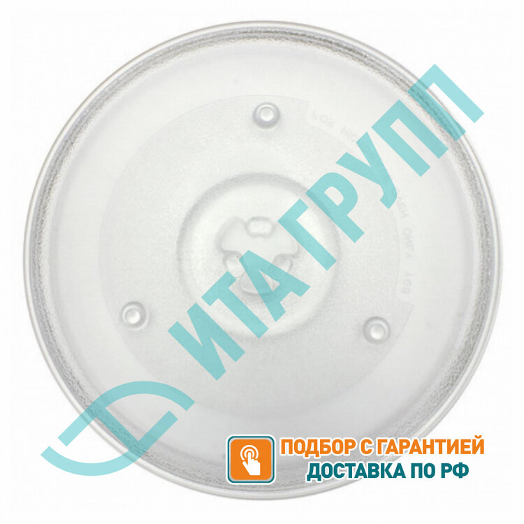 Тарелка для микроволновки LG, Bosch D270мм, D270