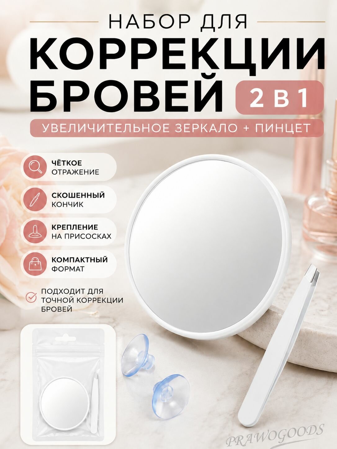 Пинцет для бровей профессиональный скошенный / щипчики, щипцы маленькие