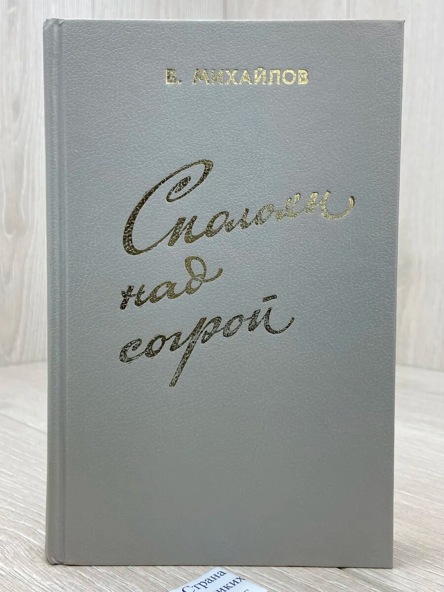 Сполохи над Согрой
