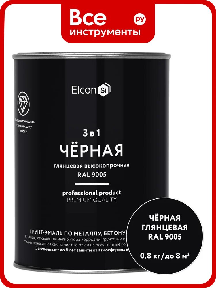 Грунт-эмаль 3 в 1 Elcon глянцевая черная RAL 9005 0,8 кг 00-00750061