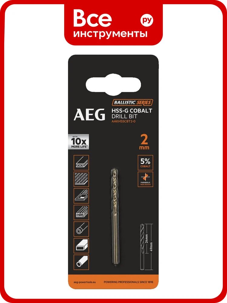Сверло по металлу HSS-Co (2х24х49 мм) AEG AAKHSSCBT2-0 4932479323
