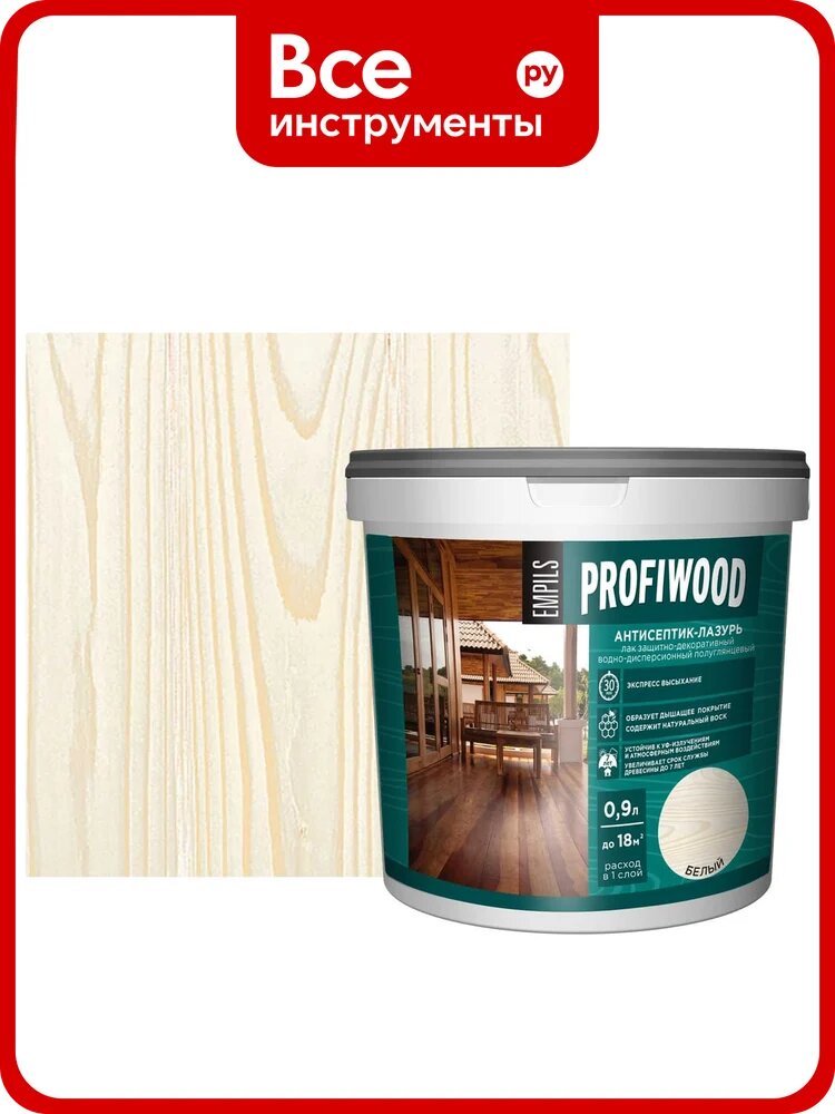 Водно-дисперсионный антисептик-лазурь PROFIWOOD (декоративный; атмосферостойкий; белый; 0.9 кг) 70020