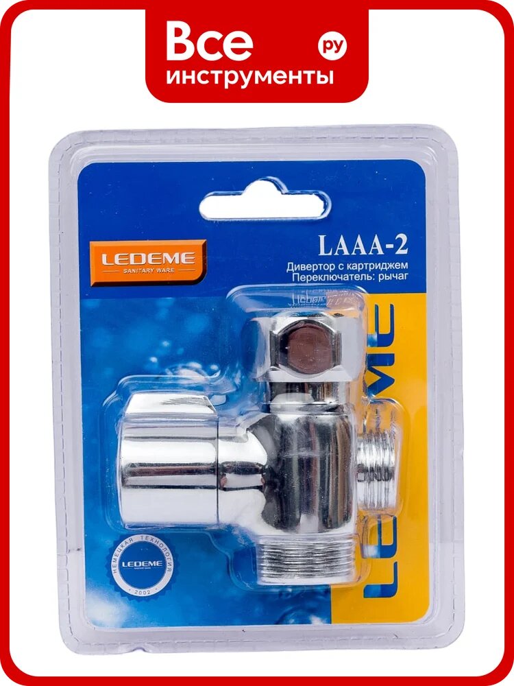 Дивертор LEDEME LAAA-2 65784