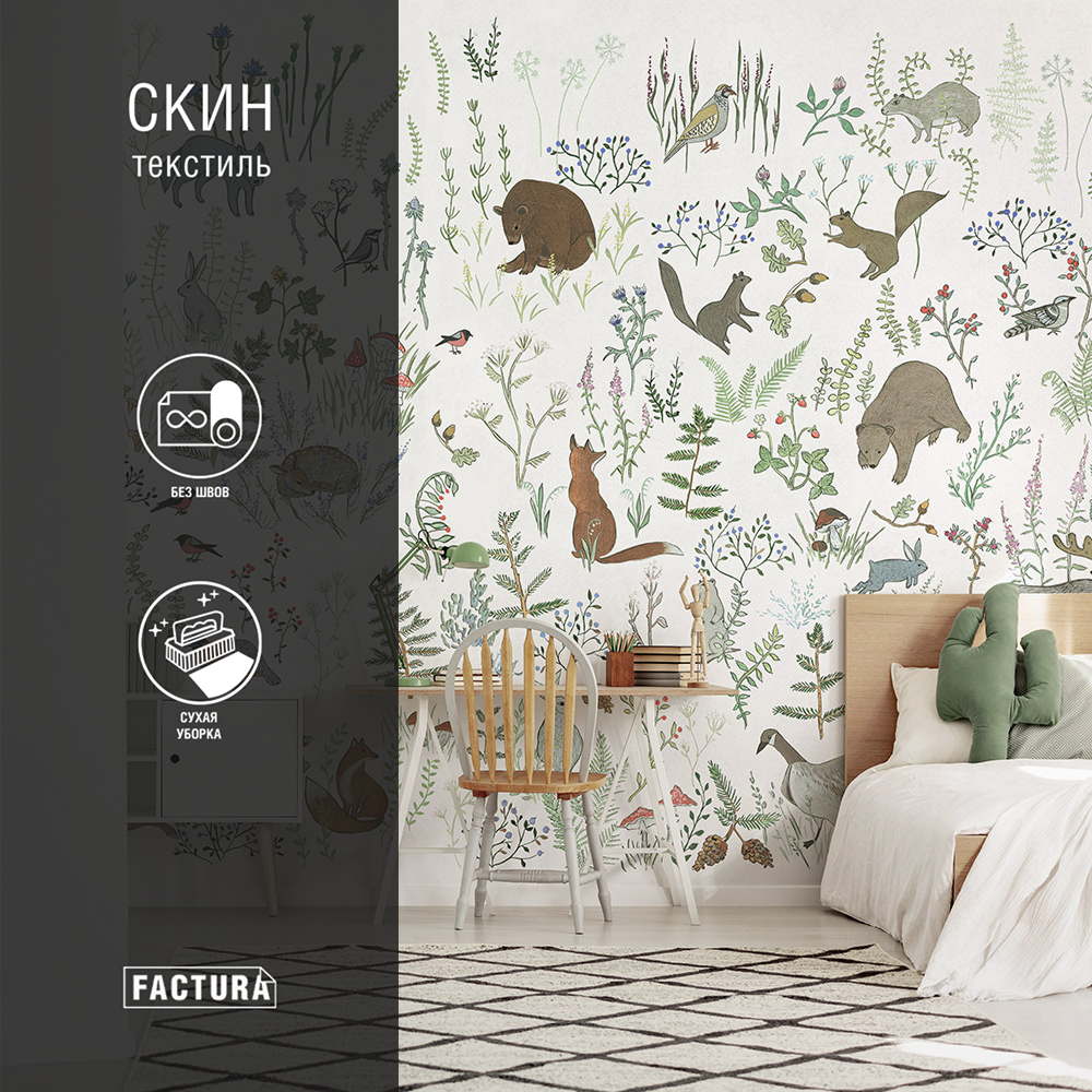 Бесшовные (единым полотном) дизайнерские обои FACTURA арт. SIBERIA размер 3370x2600 мм на материале скин