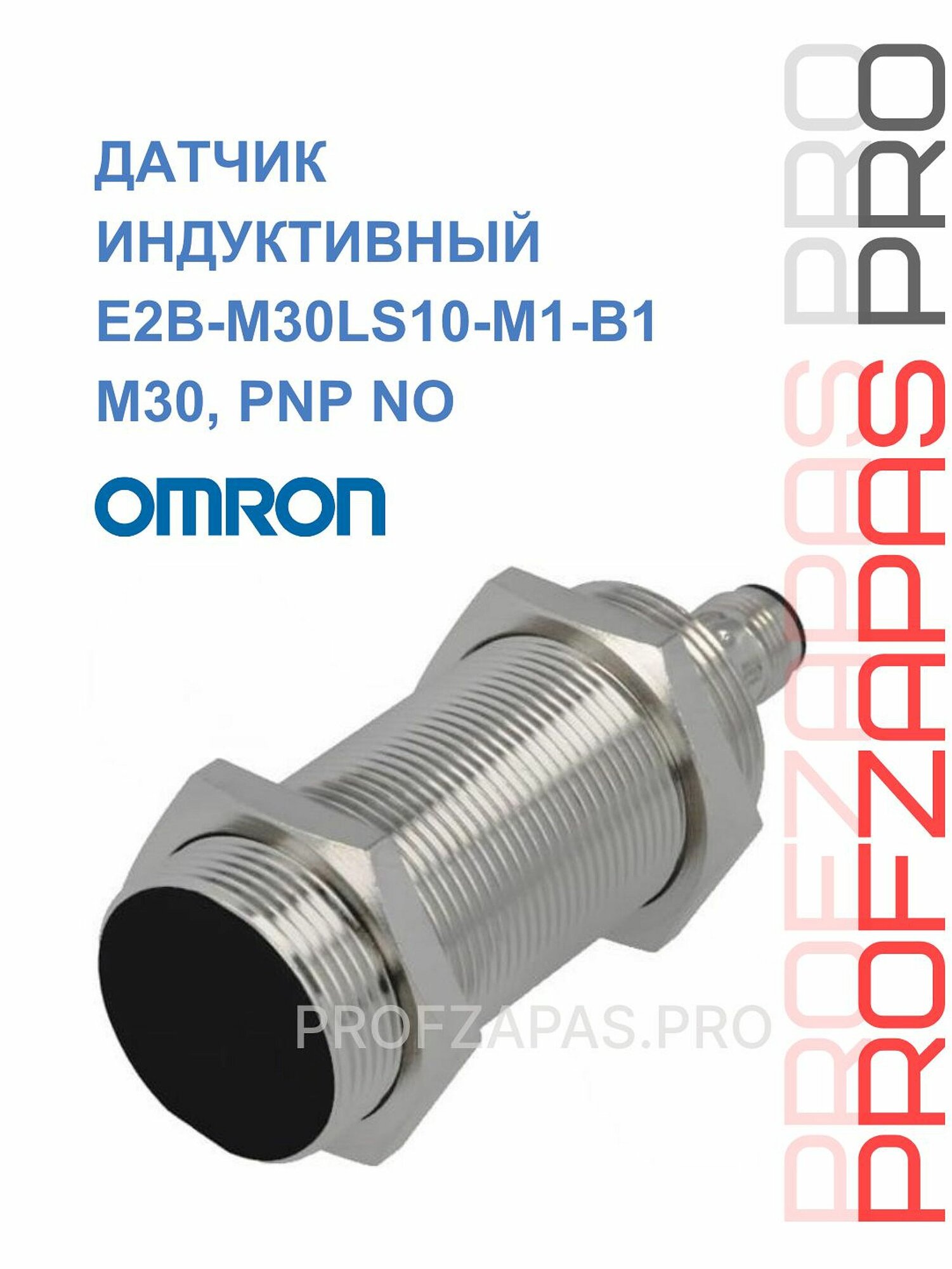 E2B-M30LS10-M1-B1 Индуктивный датчик OMRON