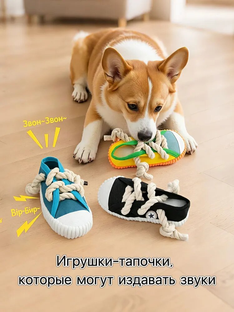 Собачья игушка, Игрушки-тапочки. которые могут издавать звуки