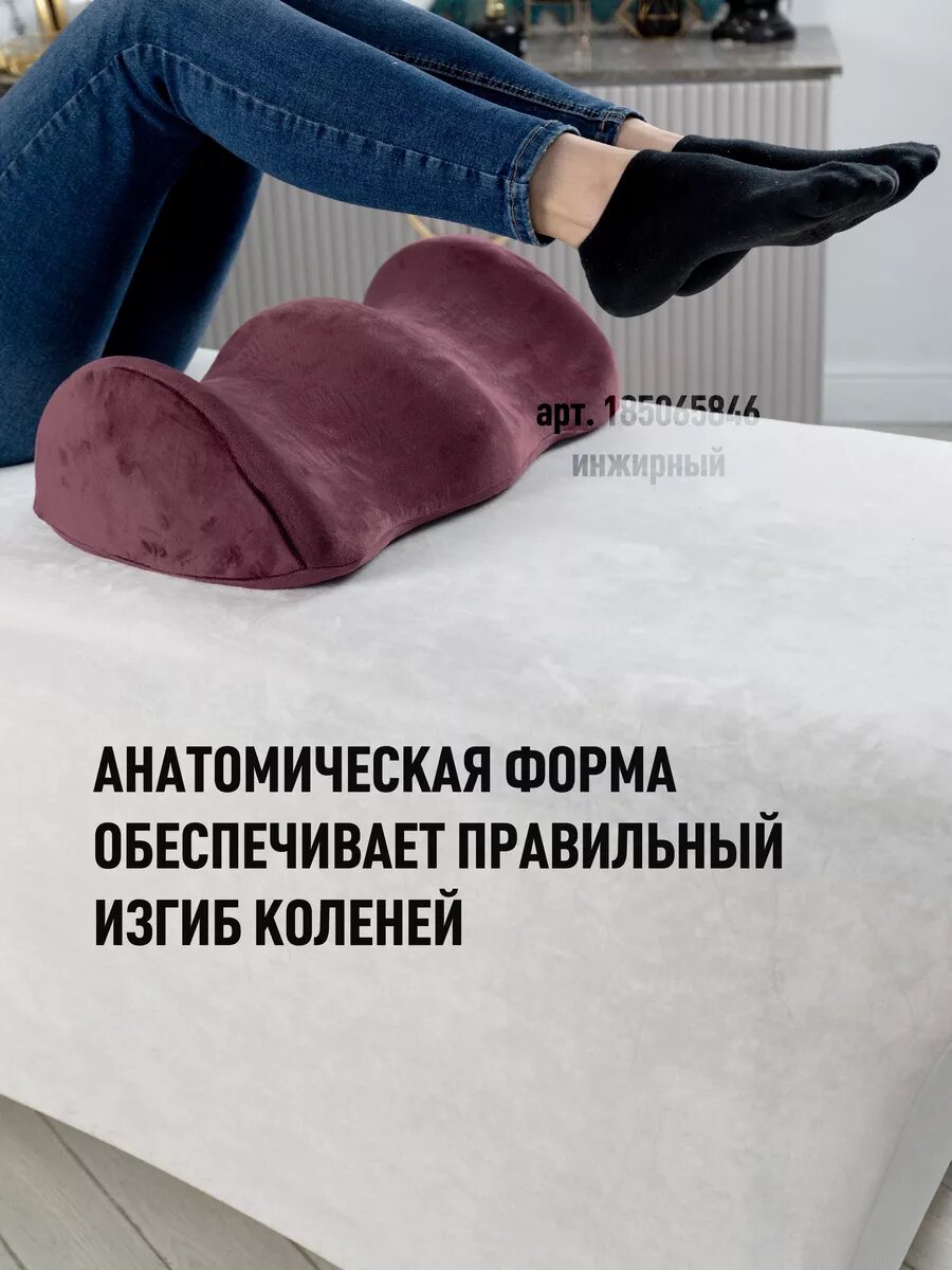 Подушка для ног — фото 1