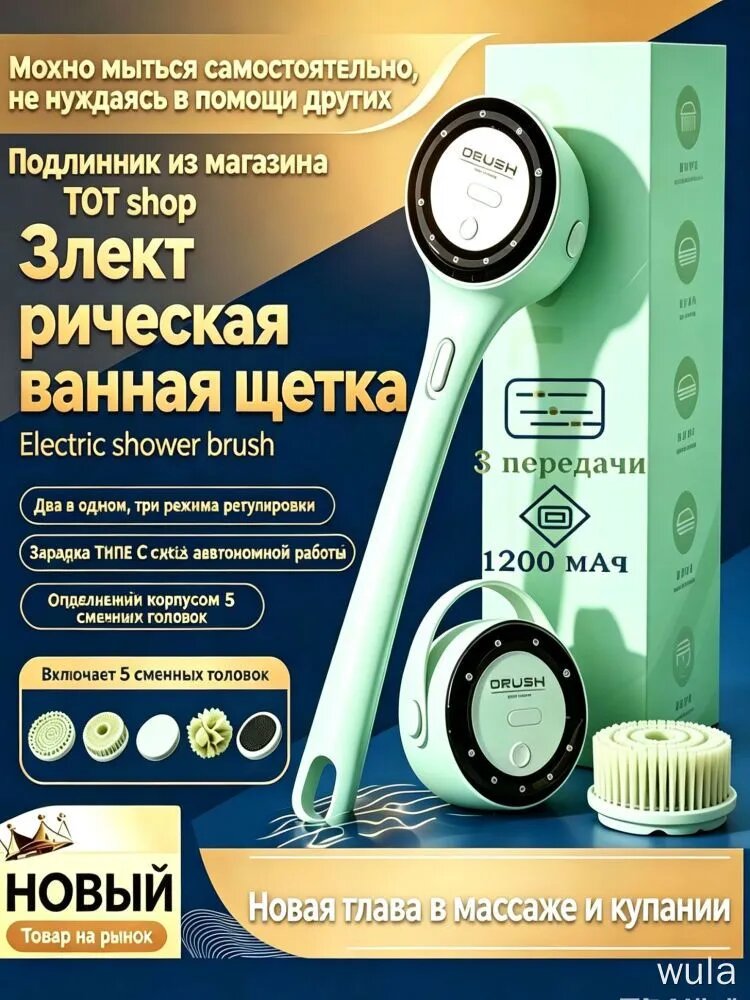 TOT Shop Электрическая щетка для сухого массажа с щетиной из тампико, светло-зеленая, 7 шт в Bag-in-Box, ABS пластик