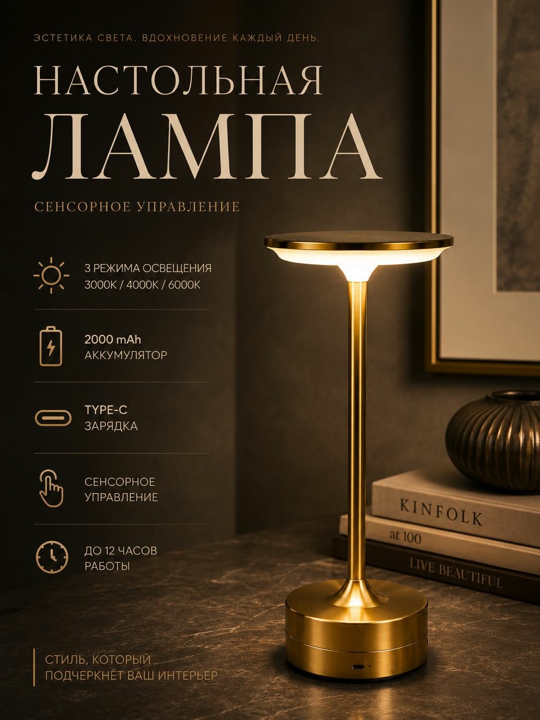 Сенсорная аккумуляторная лампа на стол, LED‑светильник Type‑C зарядка, декоративное освещение для кафе и спальни