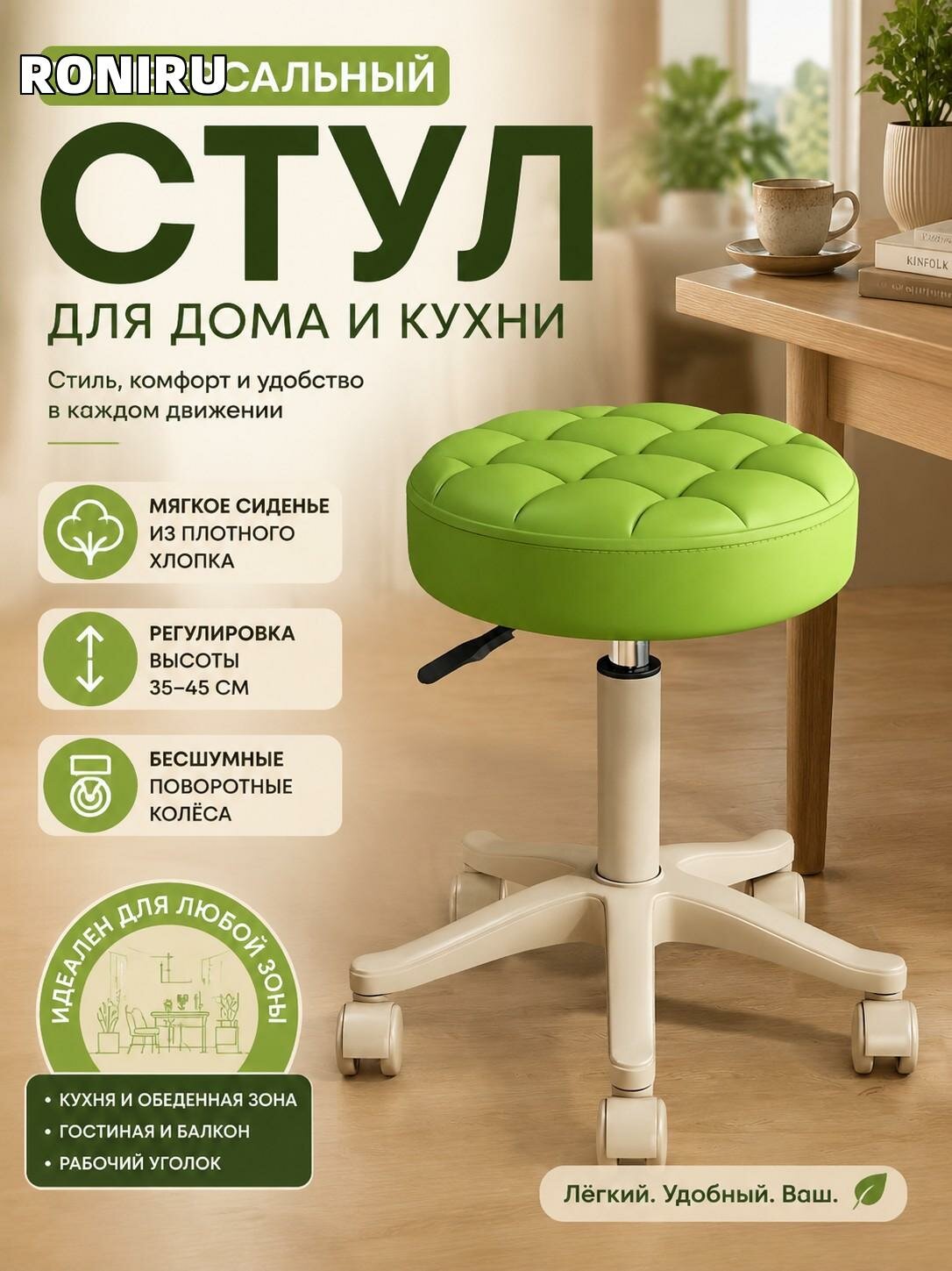 Зеленый стул — стул для дома и кухни, для обеденной зоны и гостиной, подходящий для балкона и рабочего уголка дома