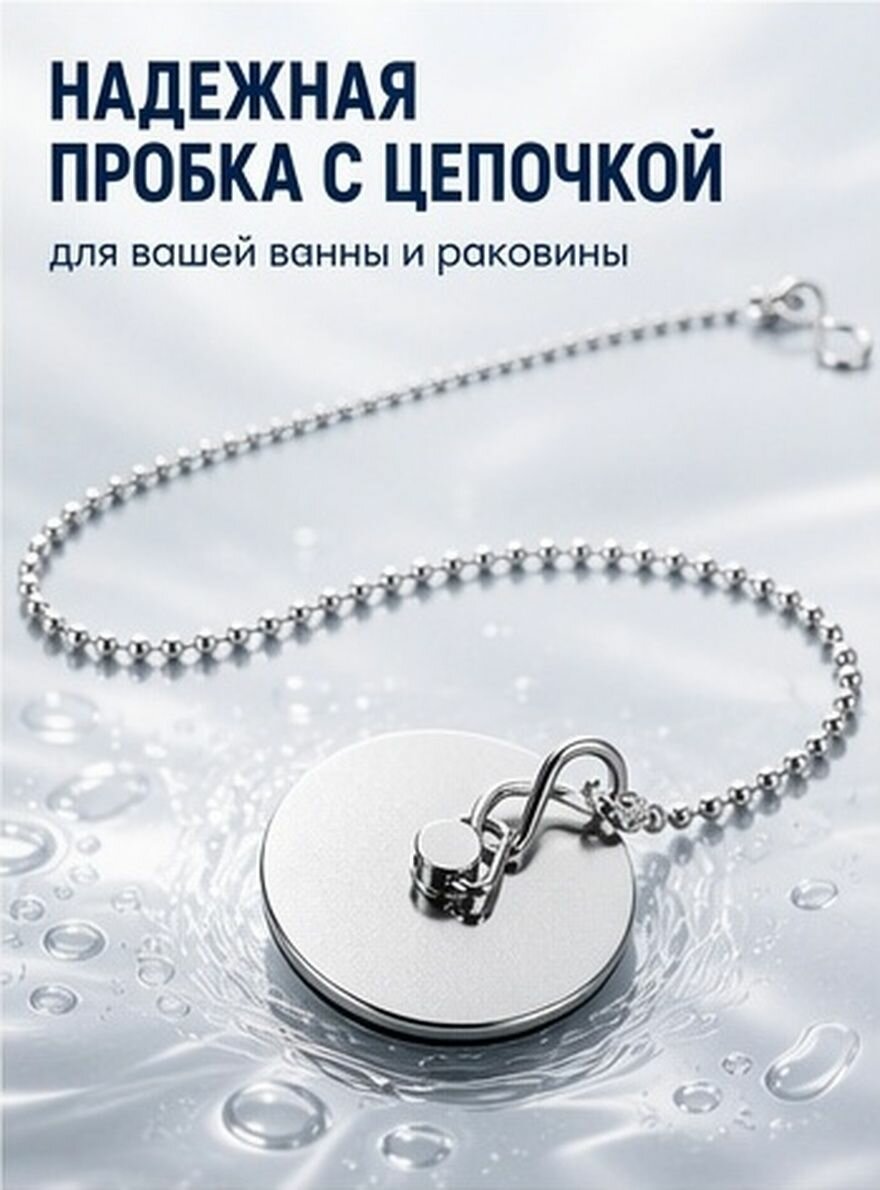 Металлическая Пробка Для Слива Ванны, Предотвращает Запах, Легко Удаляется, 1 Упаковка