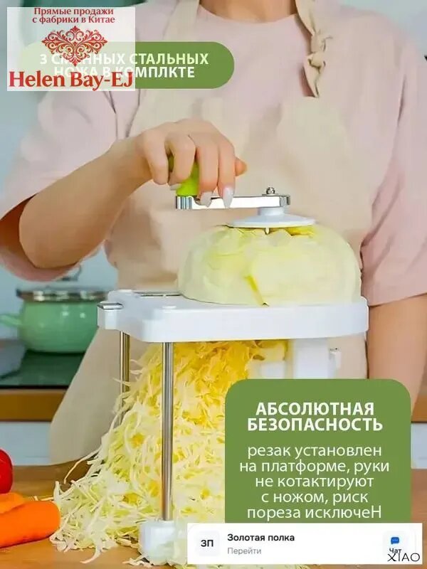 Капусторезка с регулируемой толщиной нарезки 0-12,5 мм, стальное лезвие, для салатов и квашения овощерезка шинковка