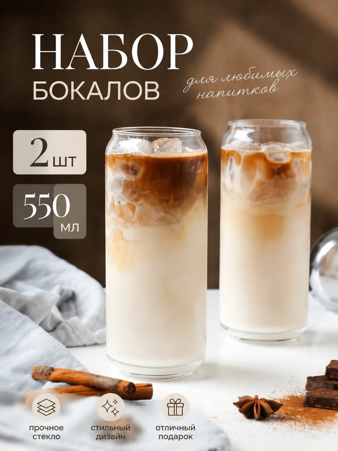 Набор стаканов "Кэн" банка высокая 2 шт, 550 мл. Стекло.