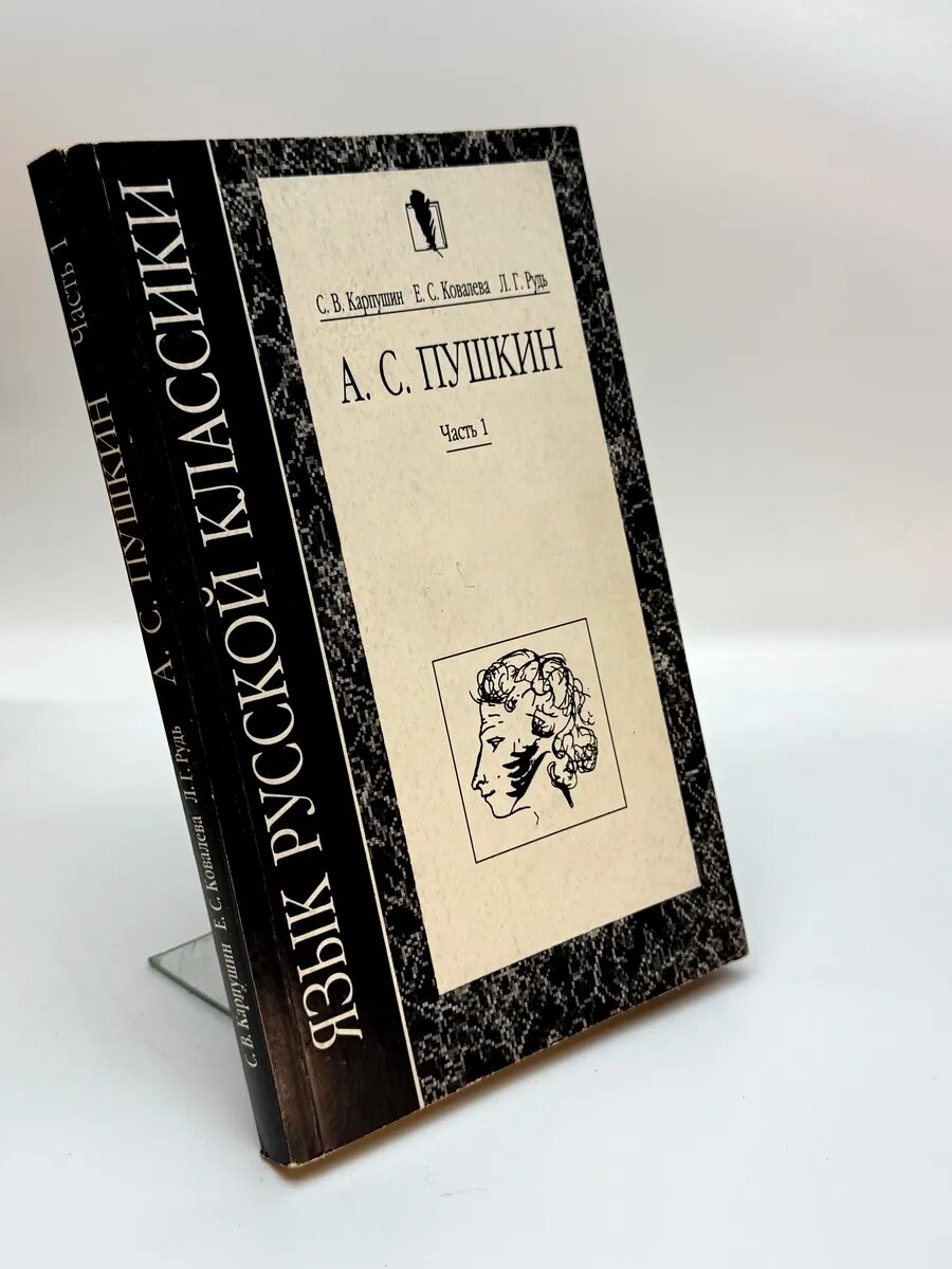 Сергей Владимирович Карпушин; Евдокия Степановна Ковалева; Лар