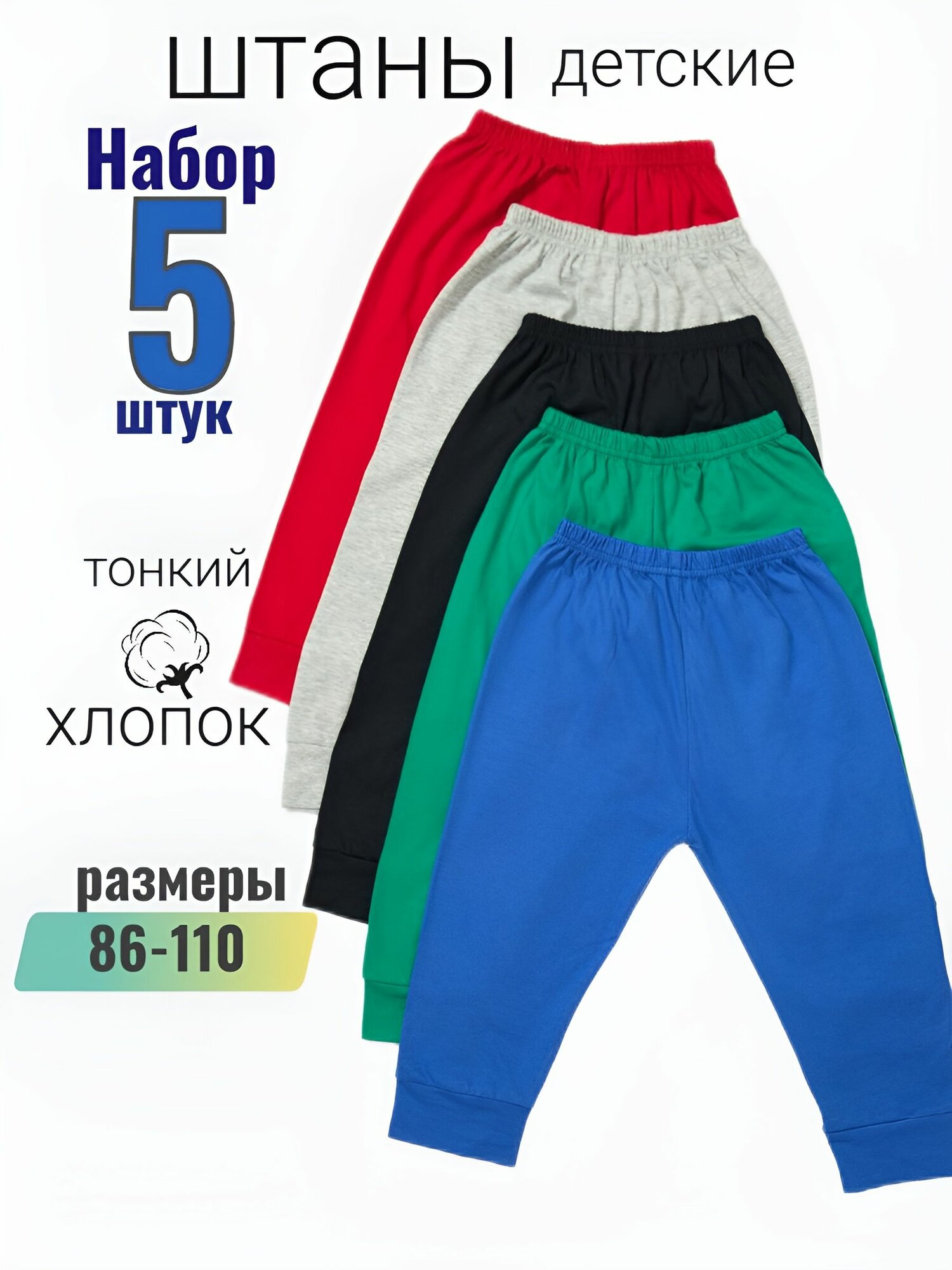 Брюки для малышей Marco shop детские брюки штанишки брючки