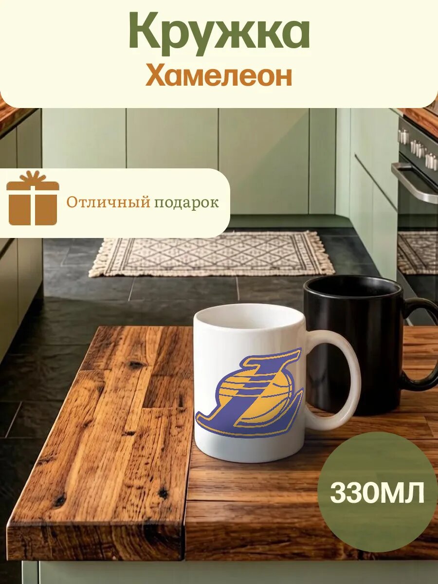 Кружка Хамелеон Баскетбол Лейкерс