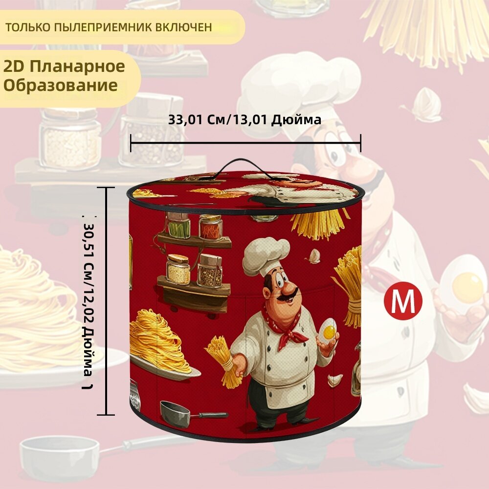 Чехол для рисоварки с 2D-печатью повара, пасты и кухонных принадлежностей, ретро, размер M, с верхней ручкой, подходит для аэрогрилей и мультиварок