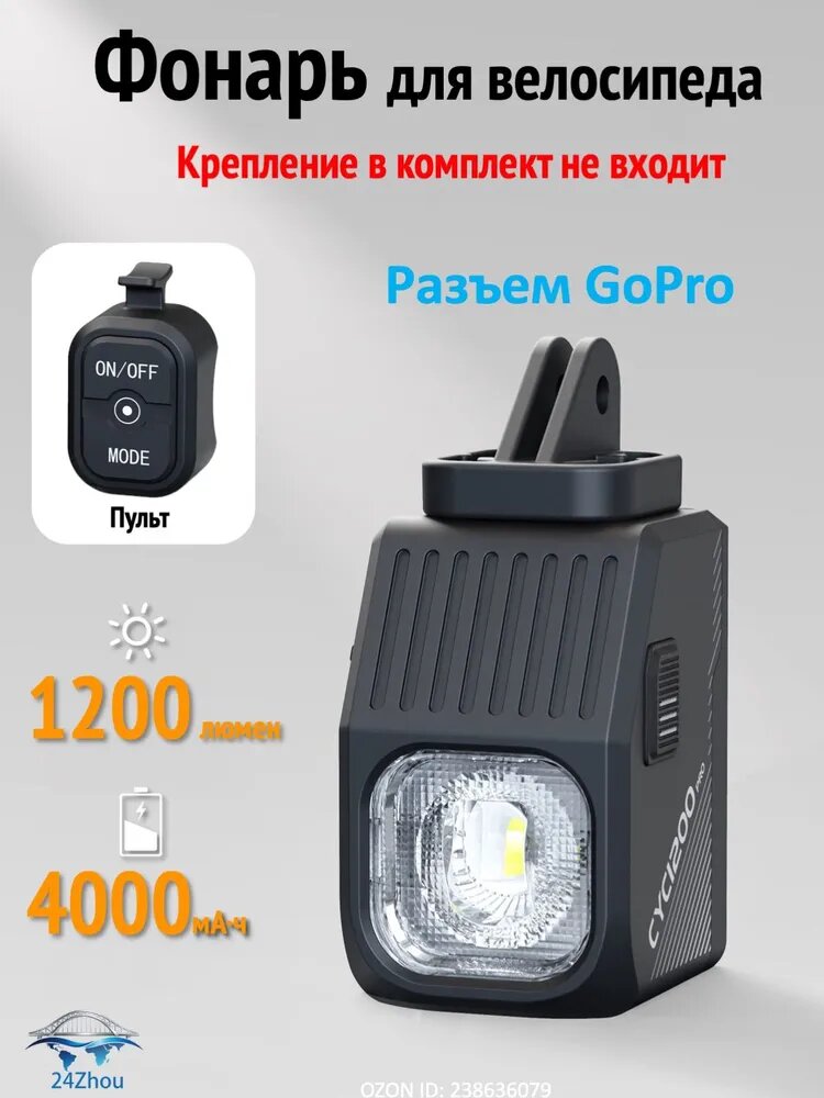 Cyclami Фара передняя для велосипеда