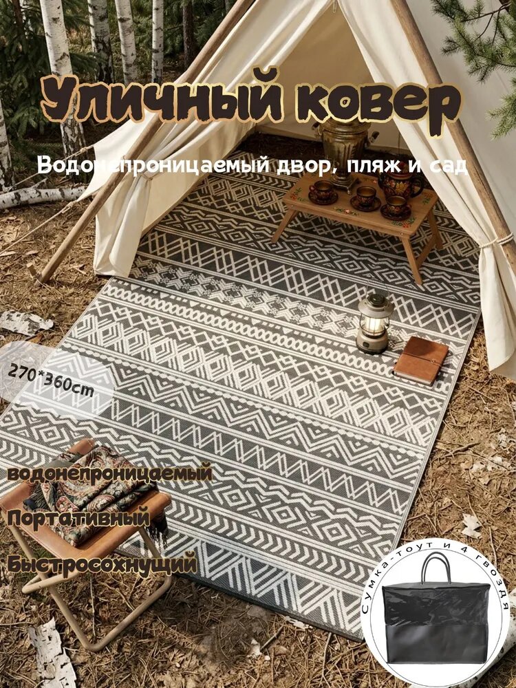 Ковер безворсовый 270x360 см 3 мм облака белый, светло-серый