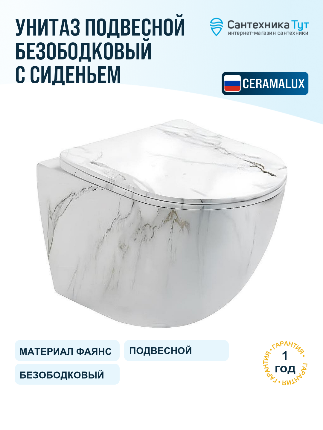 Унитаз подвесной CeramaLux 2213-K Белый мрамор с сиденьем Микролифт