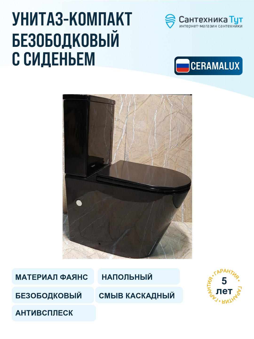 Унитаз-компакт CeramaLux NS-2178-18 с бачком и сиденьем Микролифт