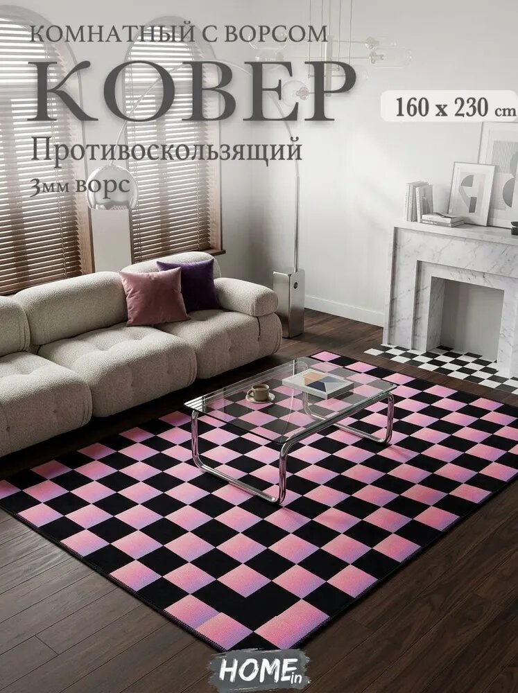 Tata Ковер безворсовый 160x230 см 3 мм геометрический черный, розовый