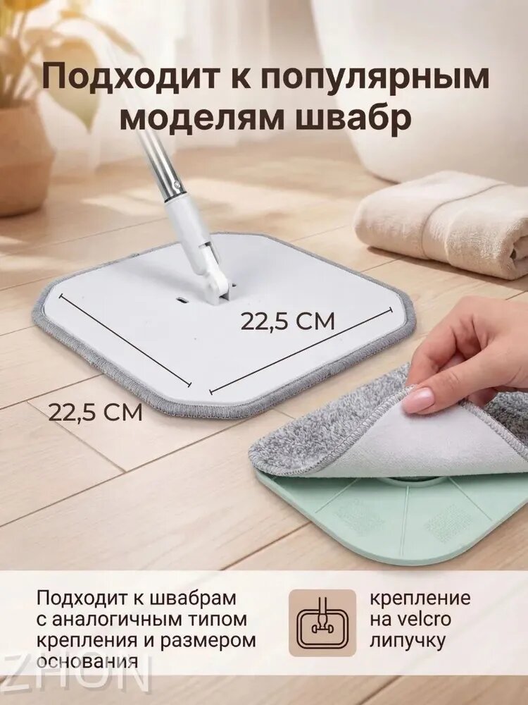 Насадка на швабру — фото 1