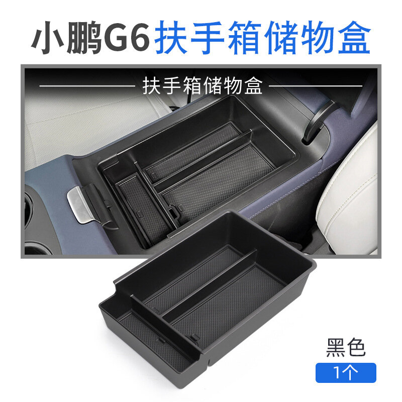 Организатор центральной консоли для Xpeng G6 2023-2025, с разделенными полками для телефонов и аксессуаров