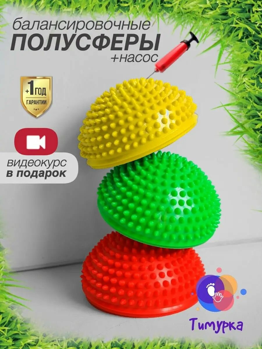 Тимурка Подушка балансировочная, 16х16 см-yl