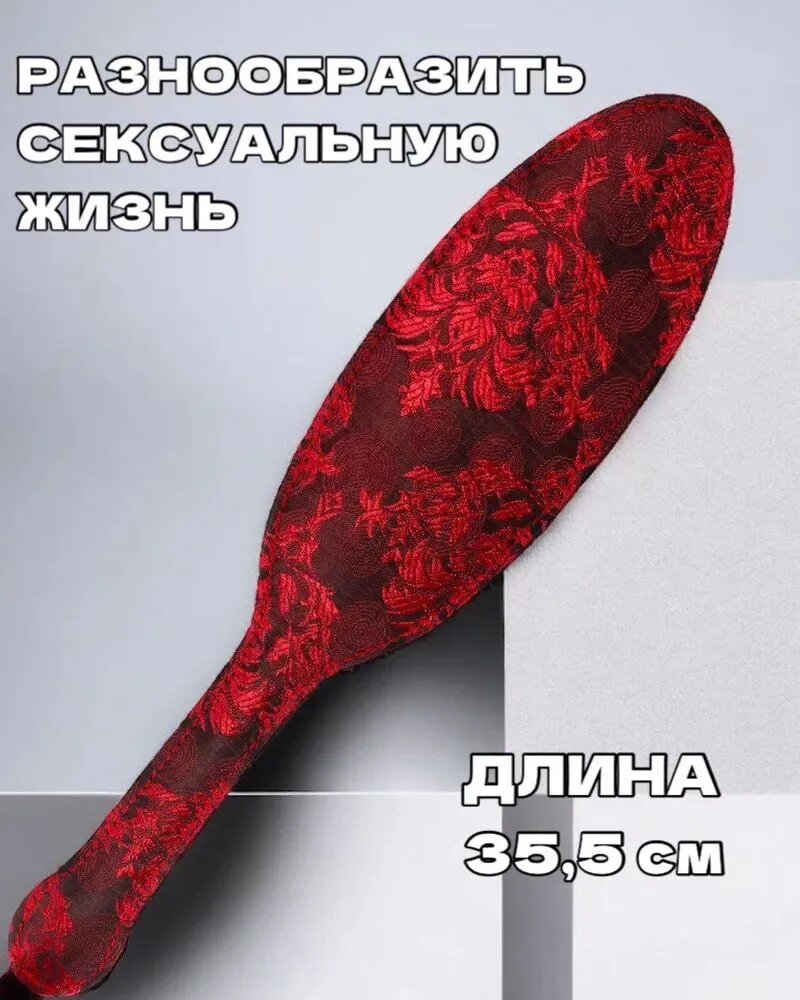 Шлепалка Стек овальная №36