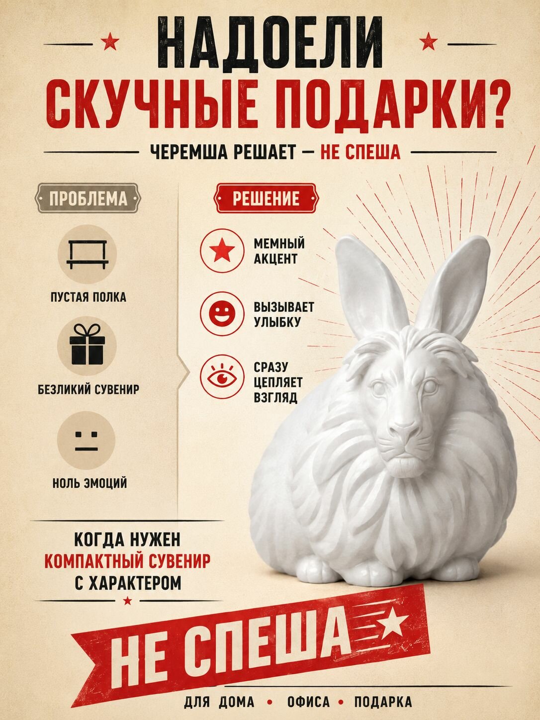 Фигурка Черемши — фото 1