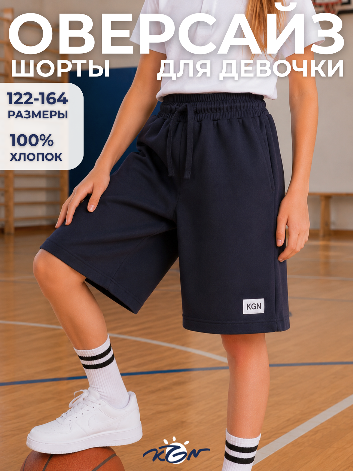 Шорты