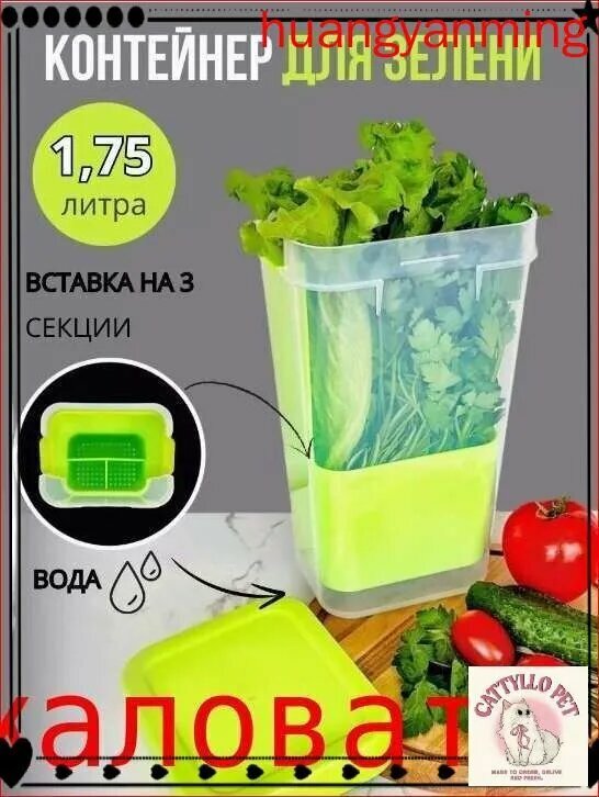 Контейнер пищевой 1750 мл 1 шт пластик, с толстым дном