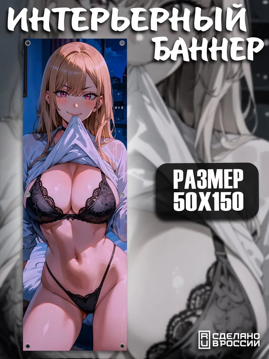 Постер на стену баннер 150х50 Девушки