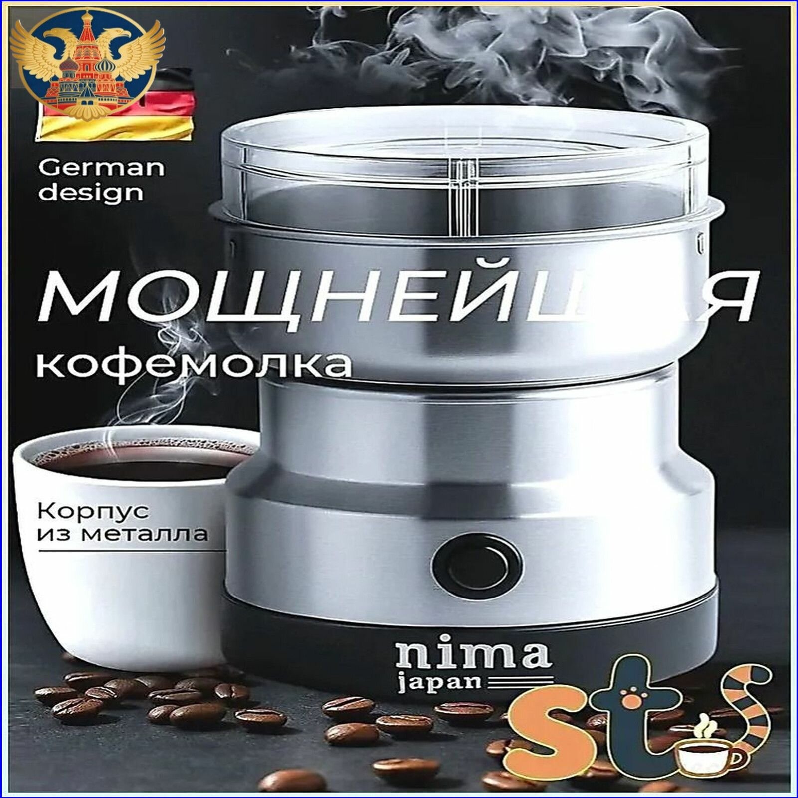 Кофемолка Кофемолка, объем 132 г для кофе для помола