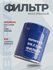 Фильтр масляный 26330-4A001 HYUNDAI Porter D4BF, Porter 2 D4CB, HD35, Starex H-1...