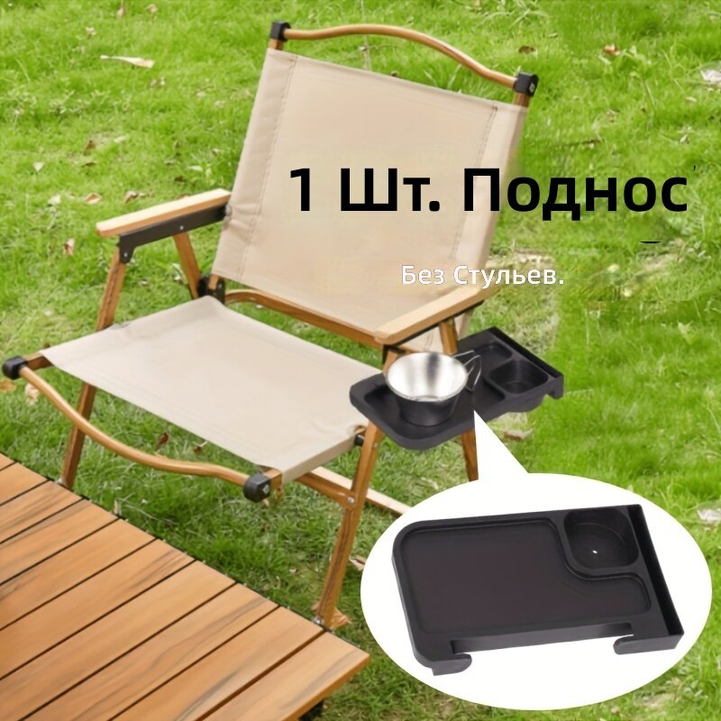 Складной столик для кемпинга с подстаканниками и держателем для телефона, черный, легкий и прочный, для пикника, пляжа и балкона