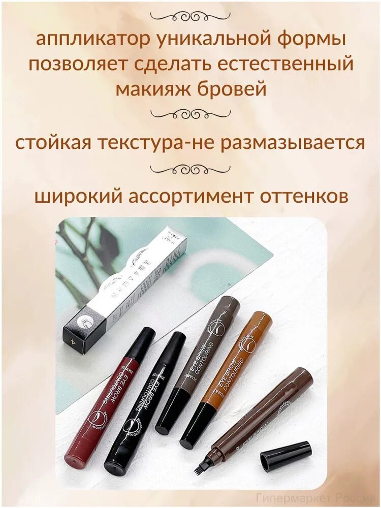 Карандаш для бровей — фото 1