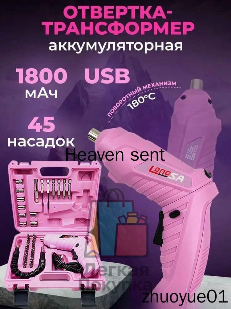 Аккумуляторная отвертка трансформер 47 предметов в кейсе / Электро отвертка / инструмент Барби