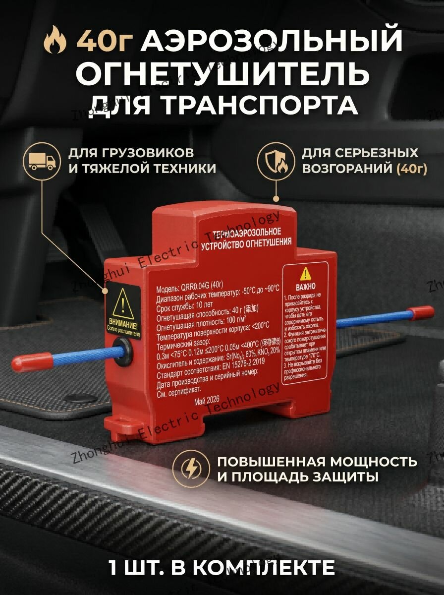 Набор аварийный