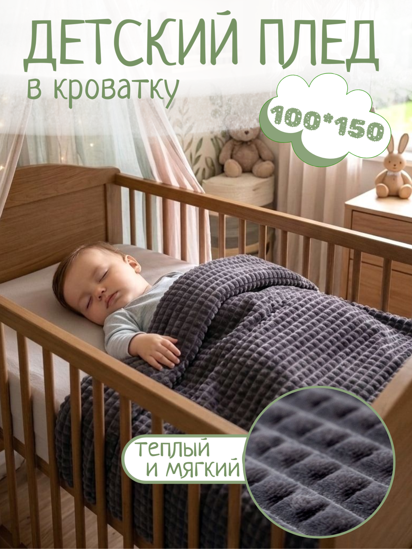 Плед детский для новорожденного 100х150 Павлинка Skandi Кубики графит