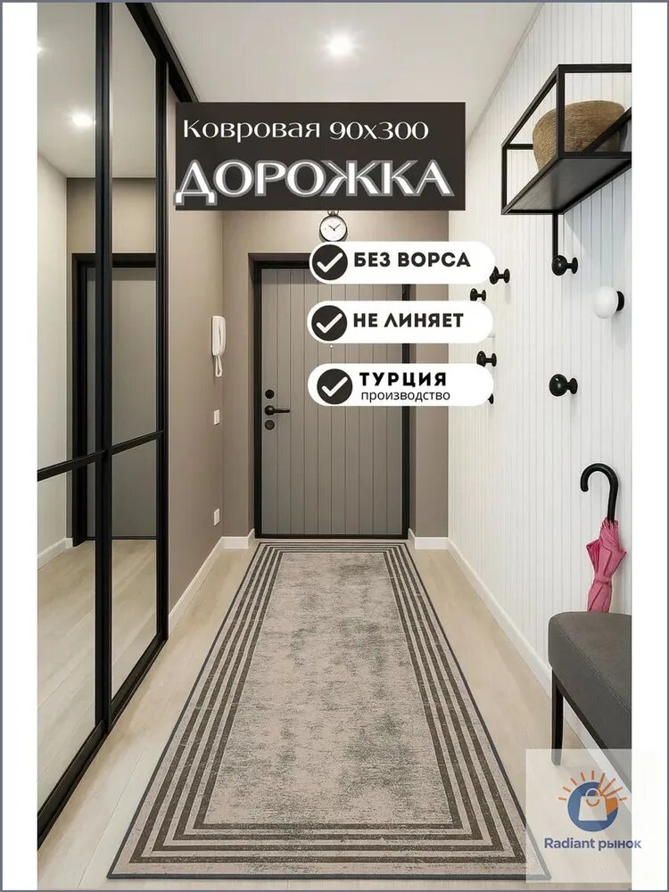 Ковер дорожка 90x300 см розовый