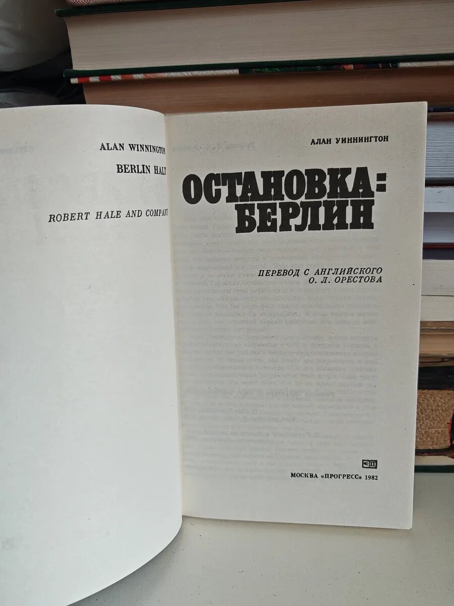 Остановка: Берлин — фото 1