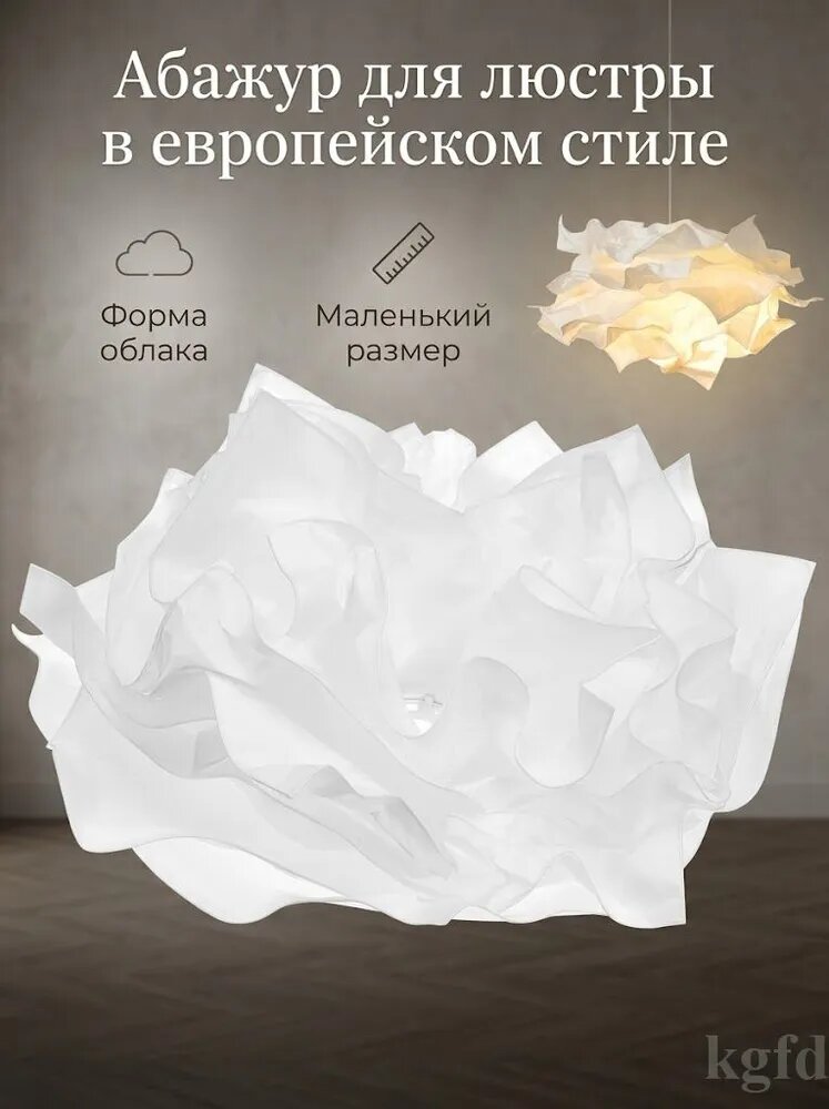 Изящный бумажный абажур для потолочной лампы, превосходное качество материала, подходит для декора, 42x42x42 см