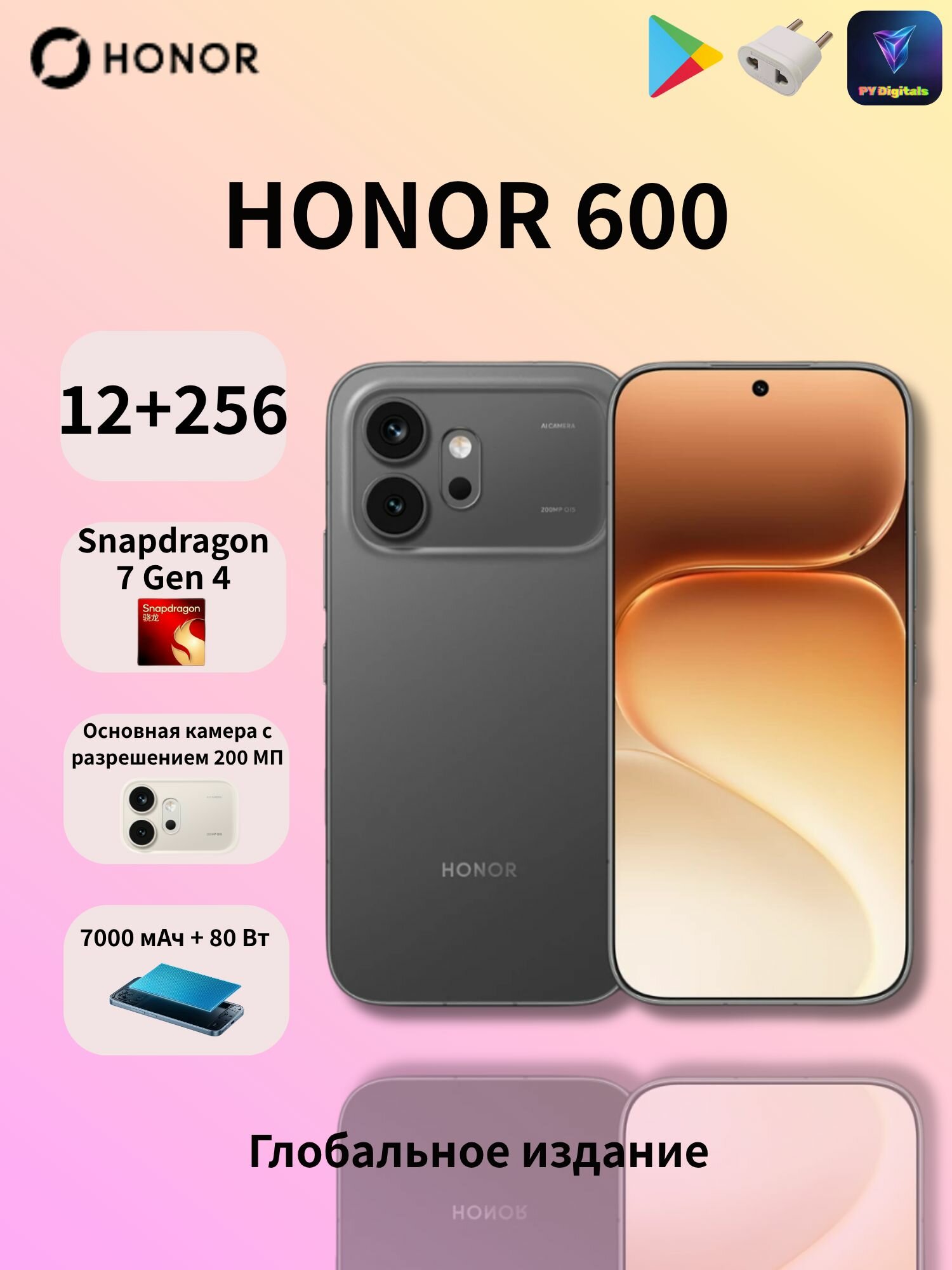 Honor Смартфон HONOR 600, Ростест Основная камера 200 Мп OIS+EIS, 7000 мАч 80W, IP68, IP69 и IP69K, 6,57 " AMOLED Ростест (EAC) 12/256 ГБ, Nano-SIM, eSIM, черный